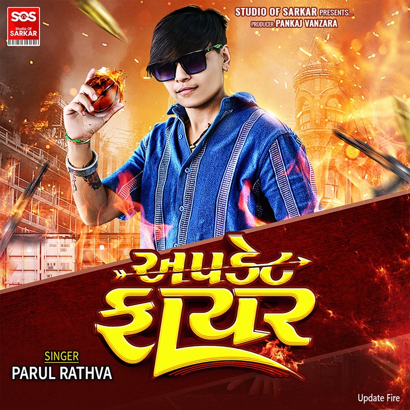 Peli Var Me Tane Kidhu Love You - Parul Rathva: Song Lyrics, Music ...