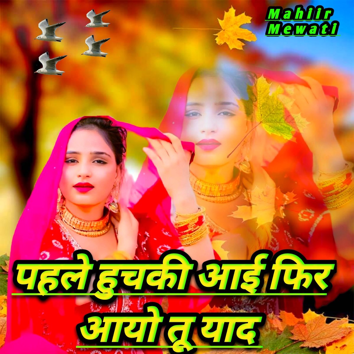 ‎Pehle Huchki Aayi Phir Aayo Tu Yaad - EP - Album by Mahiir Mewati ...