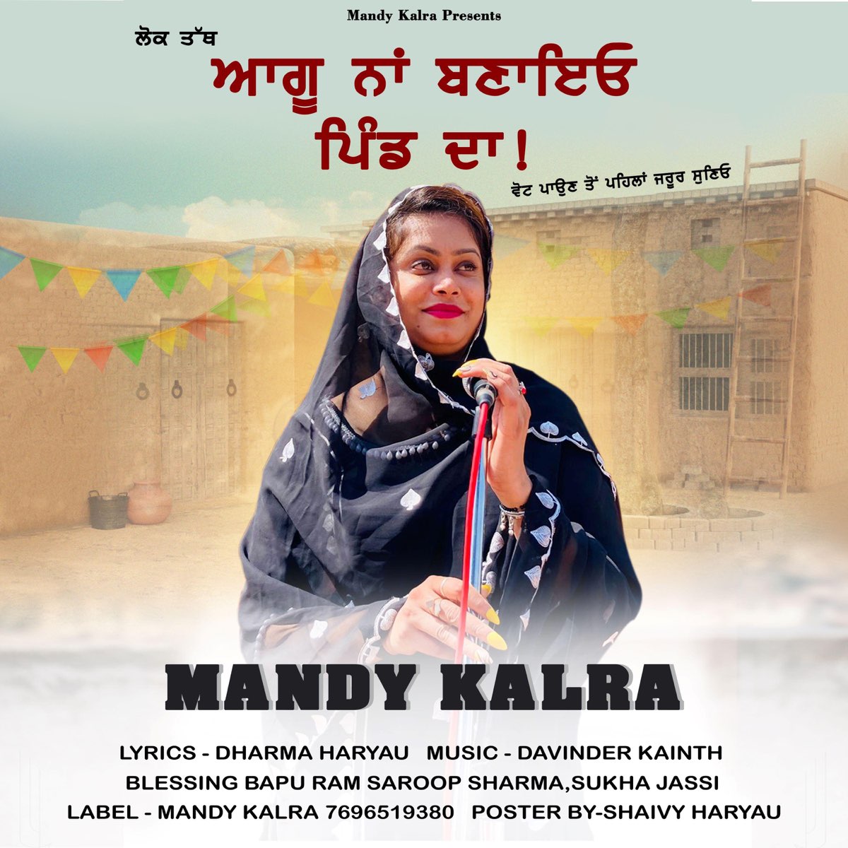 ‎AAGU NA BANAYEO PIND DA - Single - Album by MANDY KALRA - Apple Music