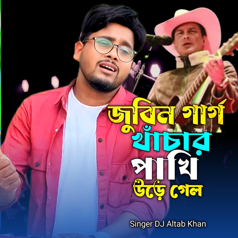 Jubin Garg Khasar Pakhi Ure Gelo - DJ Altab Khan: Song Lyrics, Music Videos & Concerts