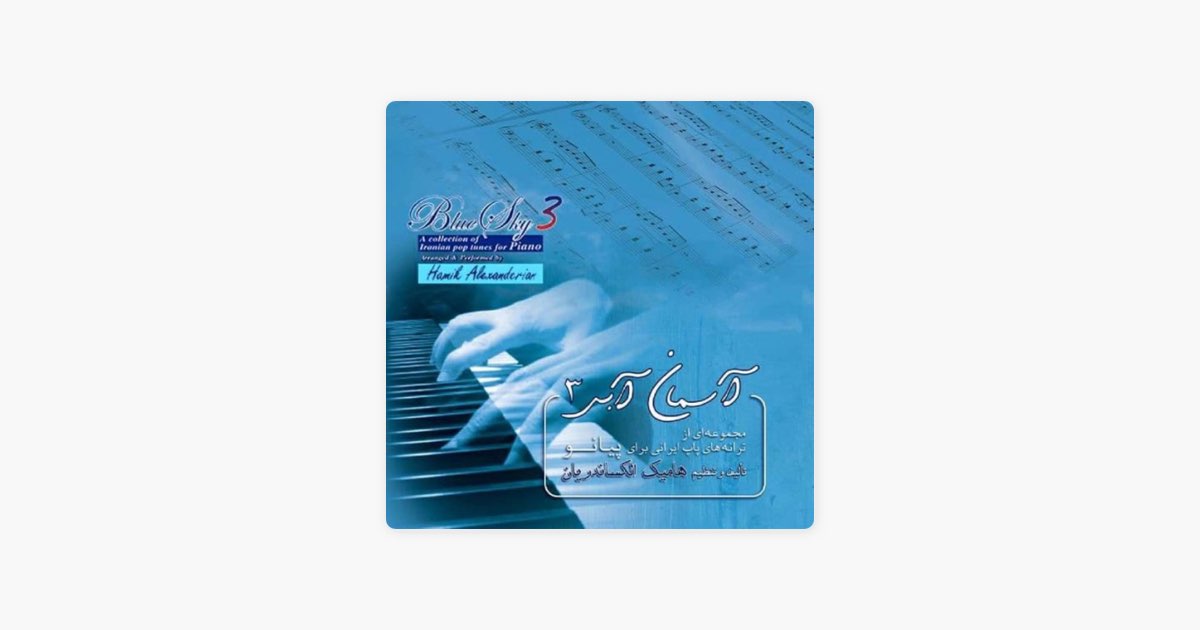 ‎Rouzaye Roshan — música de Hamik Alexanderian — Apple Music