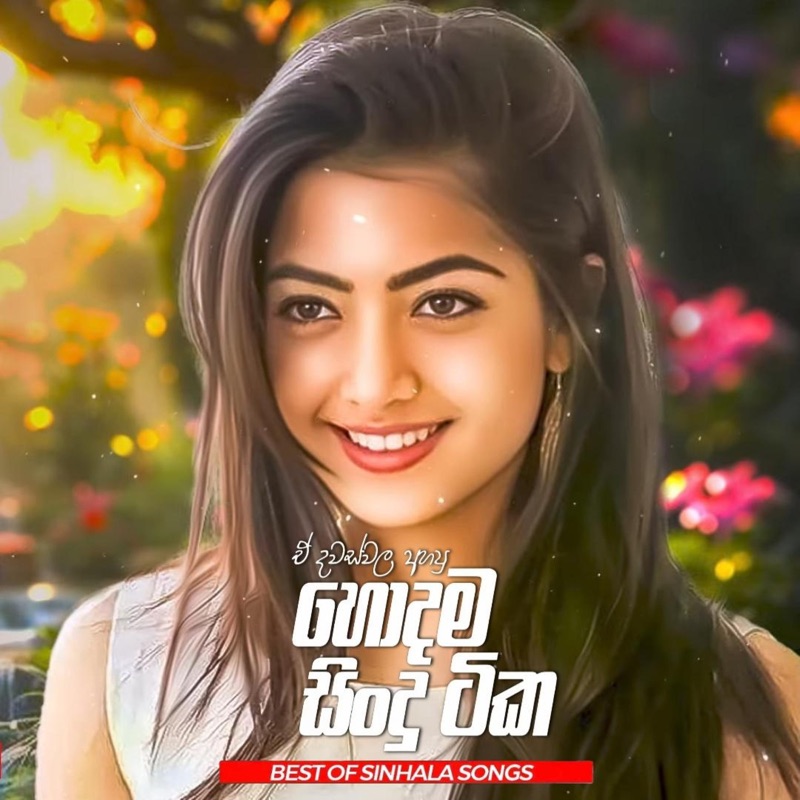Manoparakata Sindu 2024 New Sinhala Songs Manoparakata Songs Sinhala Songs - Sindu Fm: Song ...