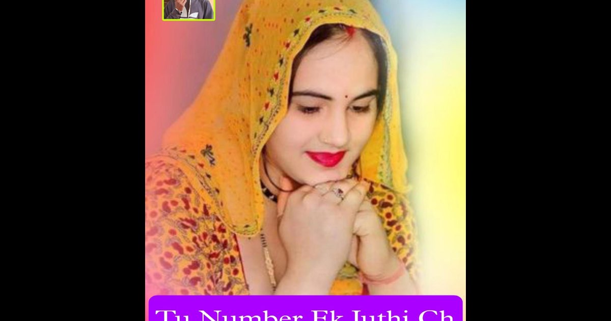 ‎Tu Number Ek Juthi Ch - EP - Album by Harshay Meena Kajod Bhal - Apple Music