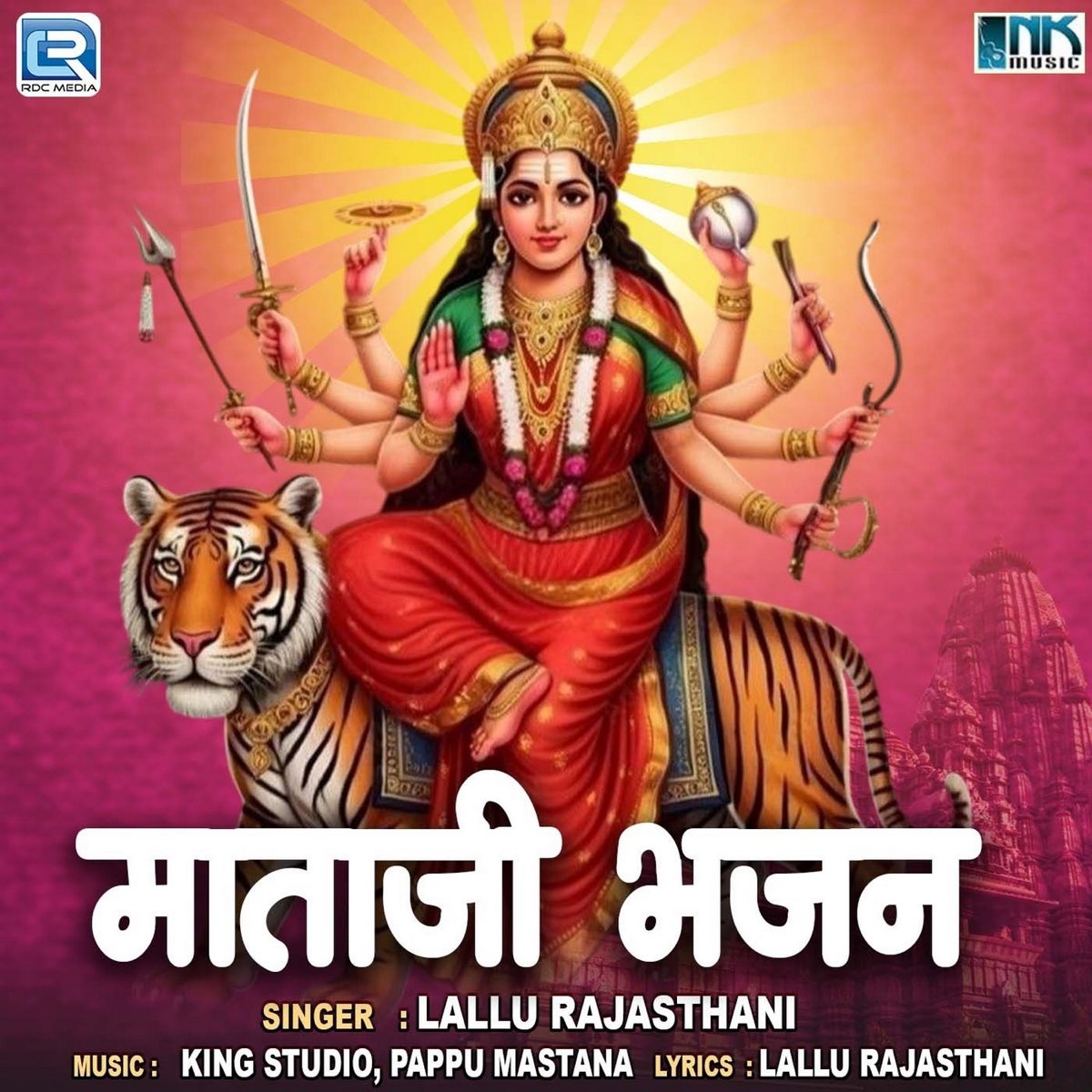 ‎Mataji Bhajan - Album by Lallu Rajasthani - Apple Music