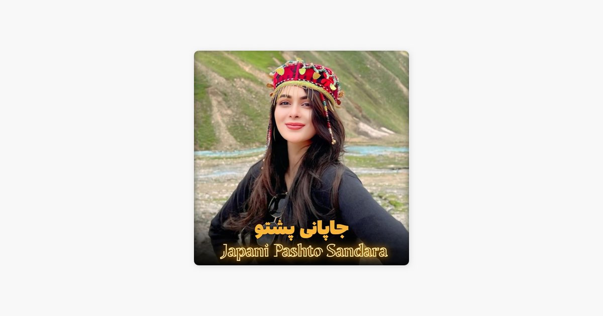‎Japani Saz Mast Pashto Sandara جاپانی ساز پشتو سندره - Song by Ahang ...