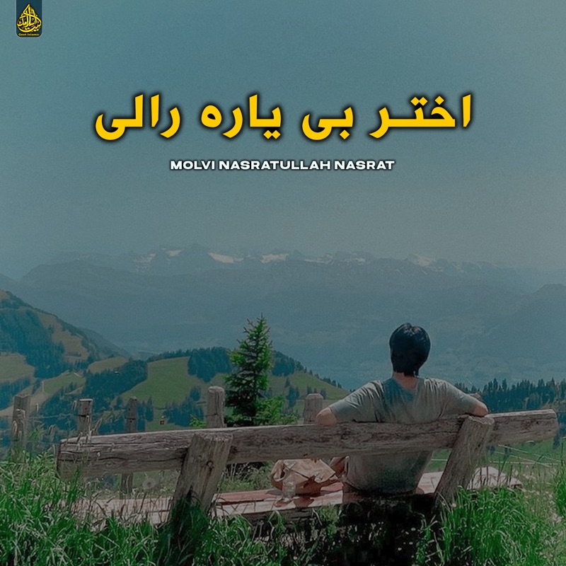 رابه شی اختر - Molvi Nasratullah Nasrat: Song Lyrics, Music Videos & Concerts