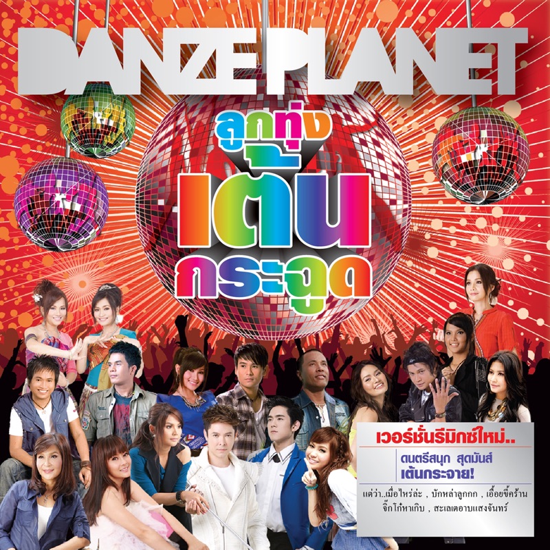 แม่ไม่ว่า (feat. ญาญ่า หญิง) - Got Jakraphan: Song Lyrics, Music Videos ...