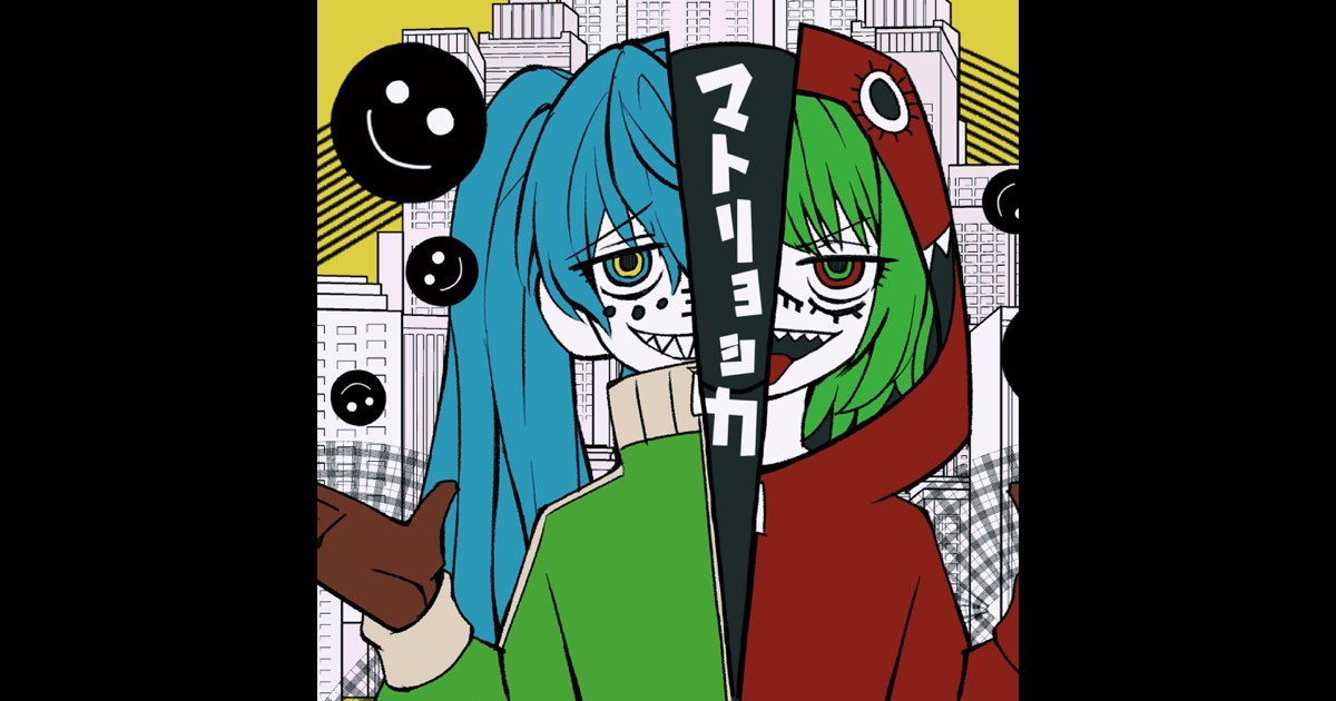 ‎Matryoshka (feat. Hatsune Miku) - Single - Album by La-Matryoshka ...