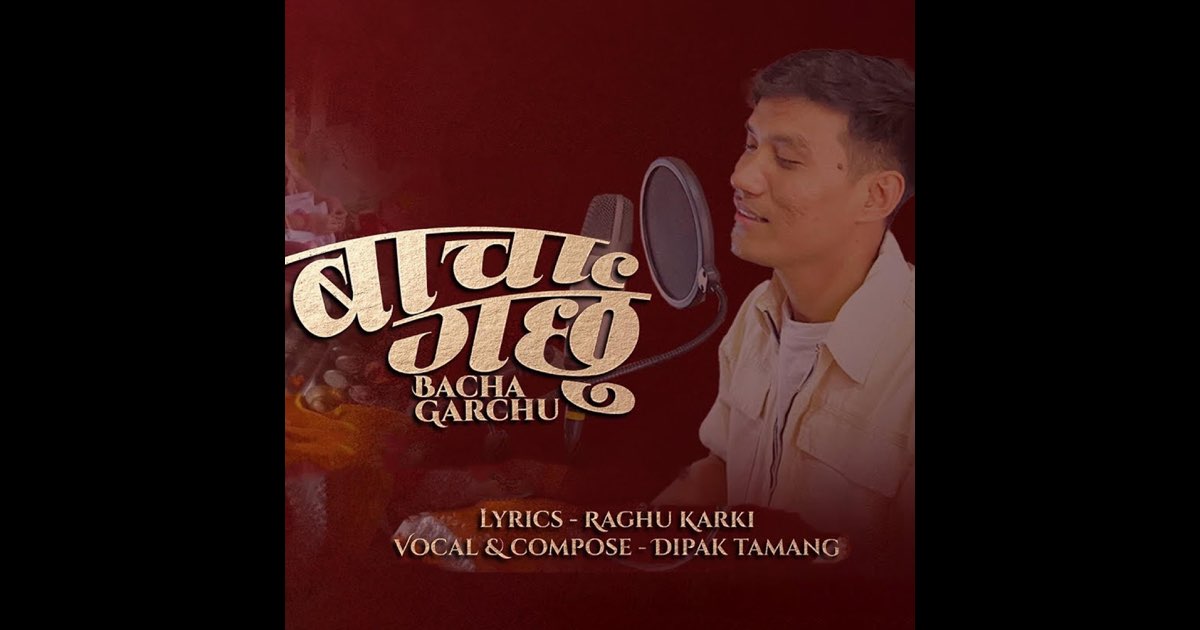 ‎Bacha Garchu - Single - Dipak Tamangのアルバム - Apple Music