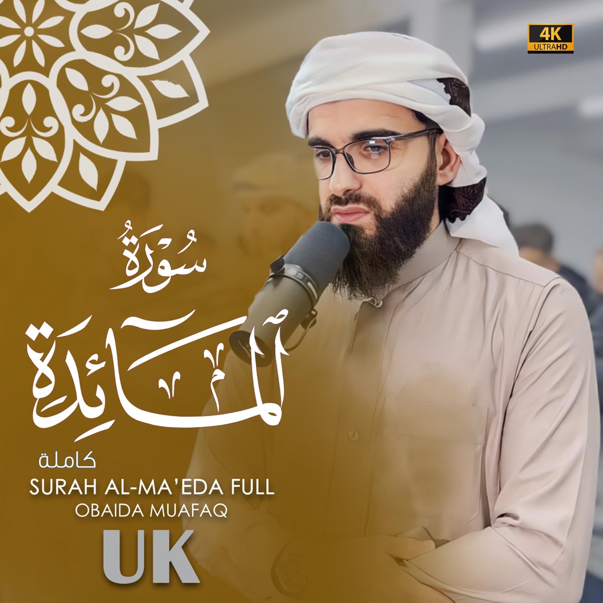 ‎Surat Al maida obaida muafaq سورة المائدة عبيدة موفق - Album by Obaida ...