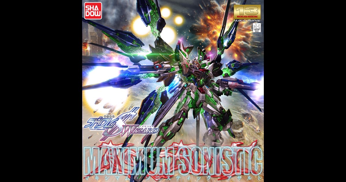 ‎MAXIMUM SONISTIC ASSAULT - Album by Shadow Wizard Money Gang - Apple Music