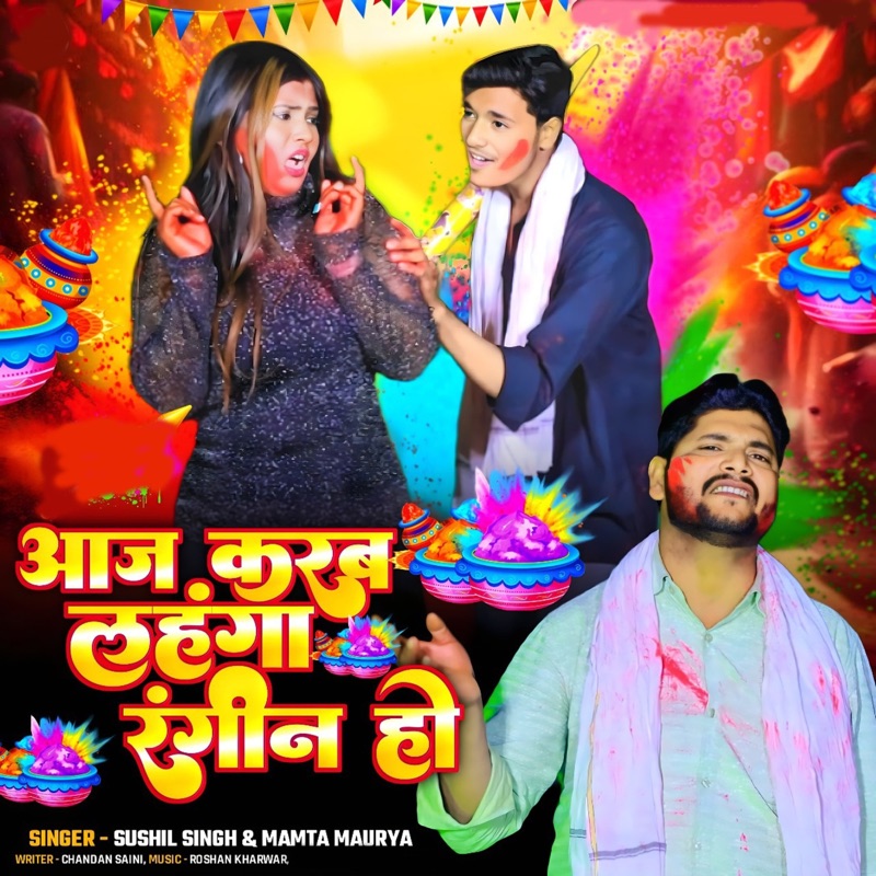 Aaj karab Lehenga Rangeen Ho - Music Video by Sushil Singh & Mamta ...