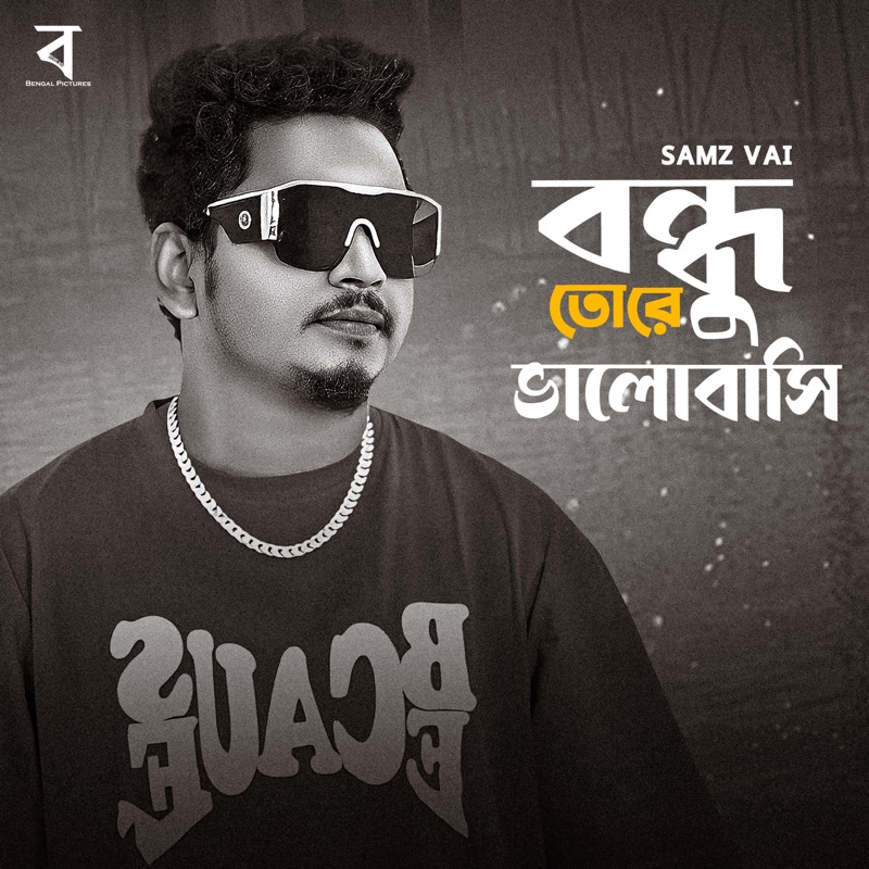 Bondhu Tore Valobashi LoFi - Samz Vai: Song Lyrics, Music Videos & Concerts