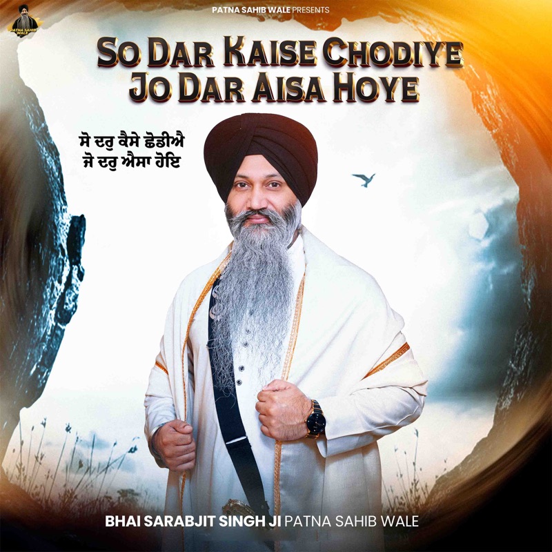 So Dar Kaise Chodiye Jo Dar Aisa Hoye - Bhai Sarabjit Singh Ji Patna ...