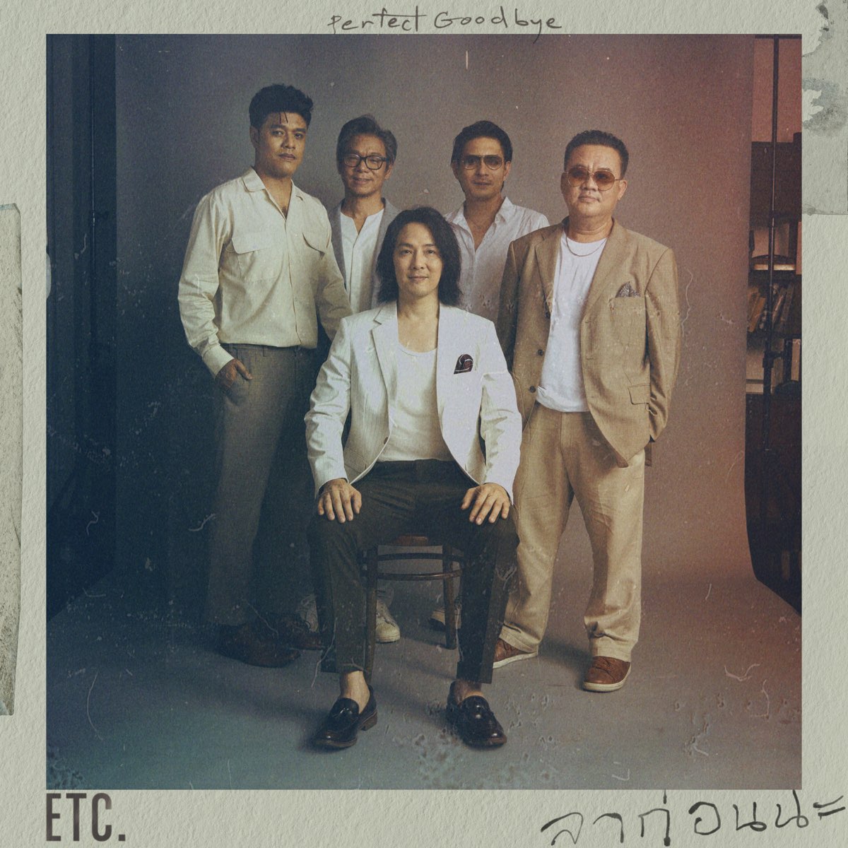 ‎ลาก่อนนะ (Perfect Goodbye) - Single - Album by Etc. - Apple Music