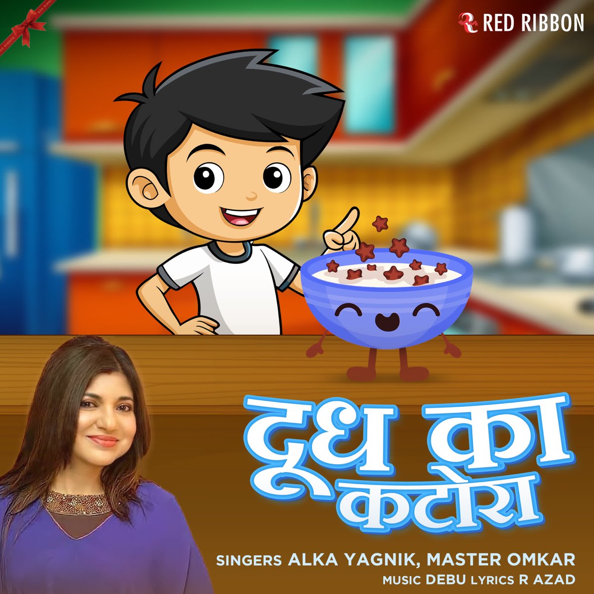 ‎Doodh Ka Katora - Single - Album by Alka Yagnik & Master Omkar - Apple Music