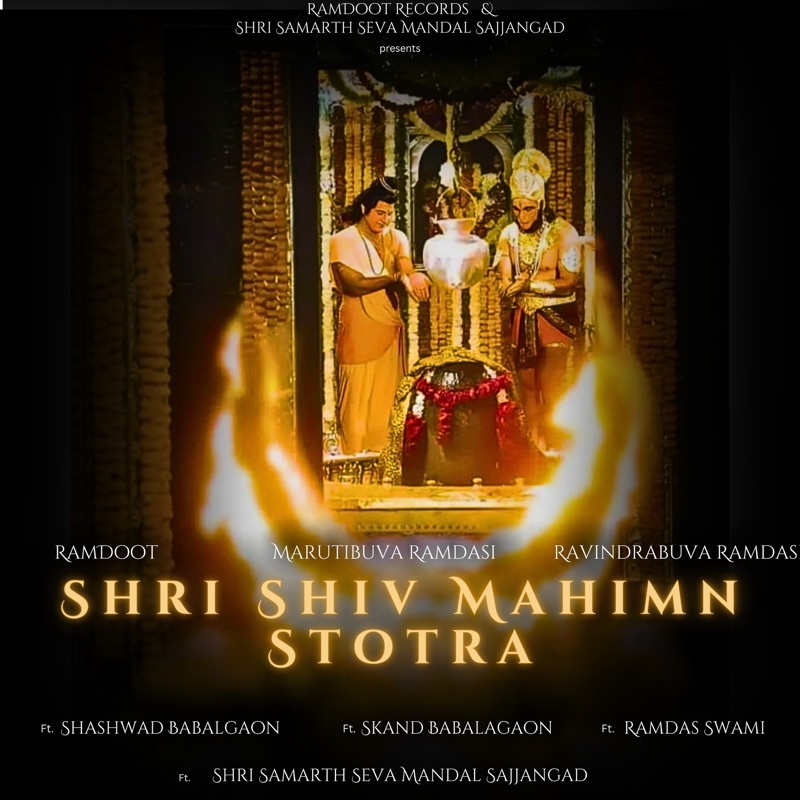 Shri Shiv Mahimn Stotra (feat. Shashwad Babalgaon, Skand Babalagaon ...