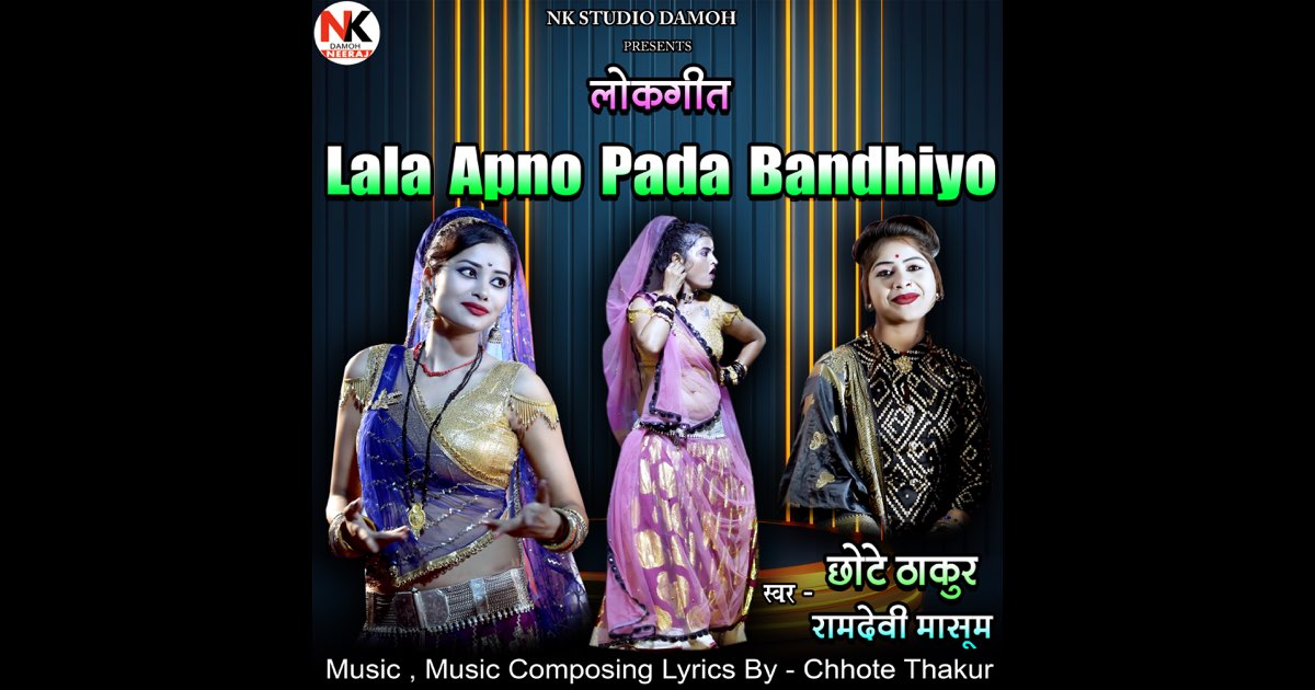 ‎Lala Apno Pada Bandhiyo Lokgeet - EP - Album by Chhote Thakur ...