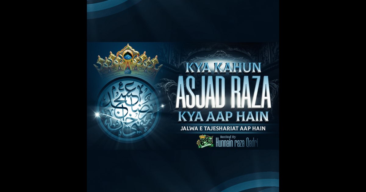 ‎Kya Kahun Asjad Raza Kya Aap Hein (Tehniyat Huzoor Qaid E Millat Mufti Asjad Raza Khan) - EP ...