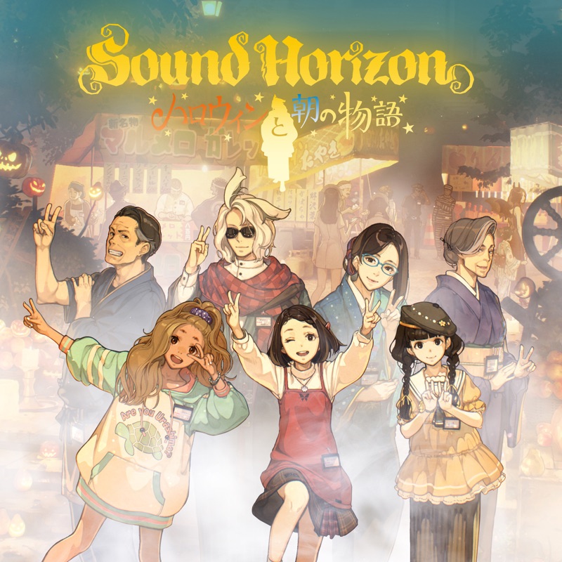 Monogatari - Sound Horizon: Song Lyrics, Music Videos & Concerts