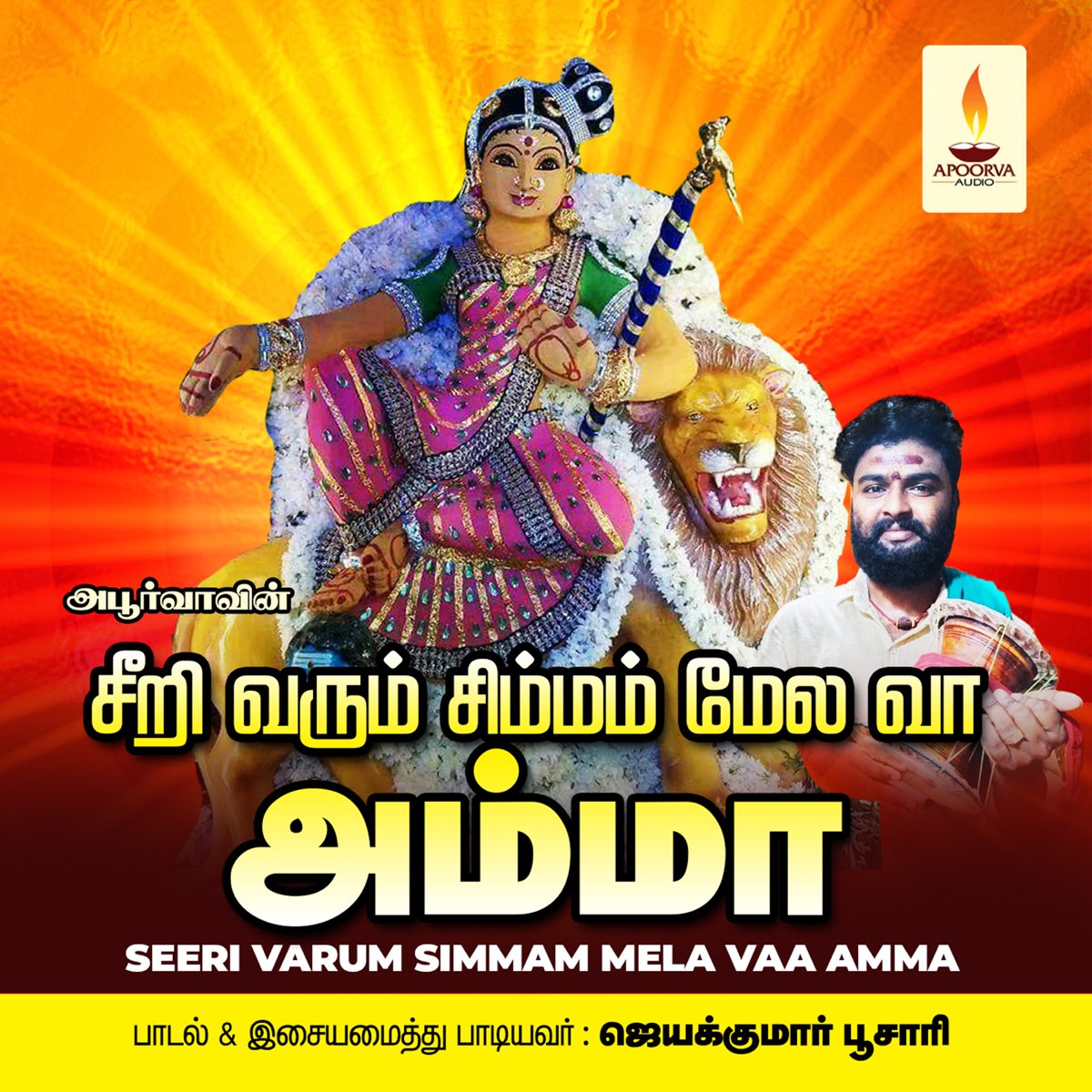 Seeri Varum Simmam Mela Vaa Amma” álbum de Jayakumar Poosari en Apple Music