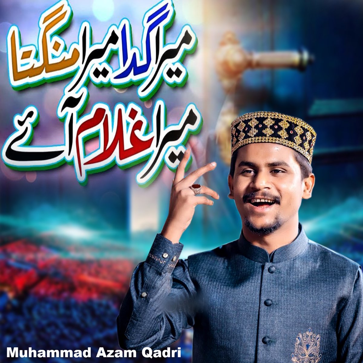 ‎Mera Gada Mera Mangta Mera Ghulam Aye – Album von Muhammad Azam Qadri – Apple Music