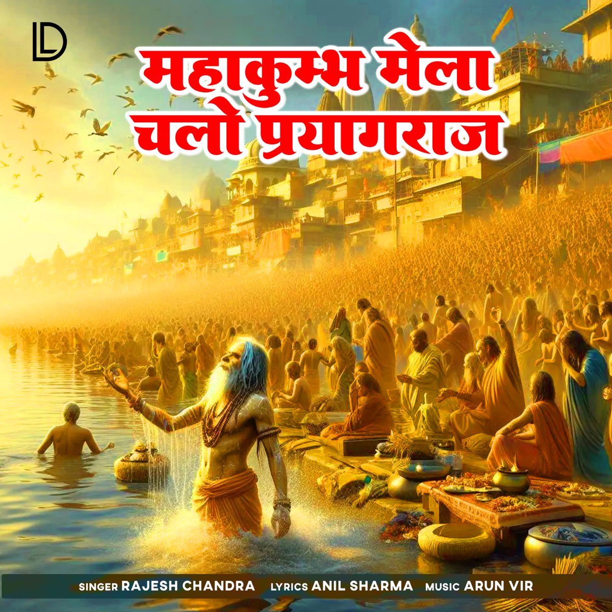 ‎Maha Kumbh Mela Chalo Prayagraj - Single - Album by Rajesh Chandra ...