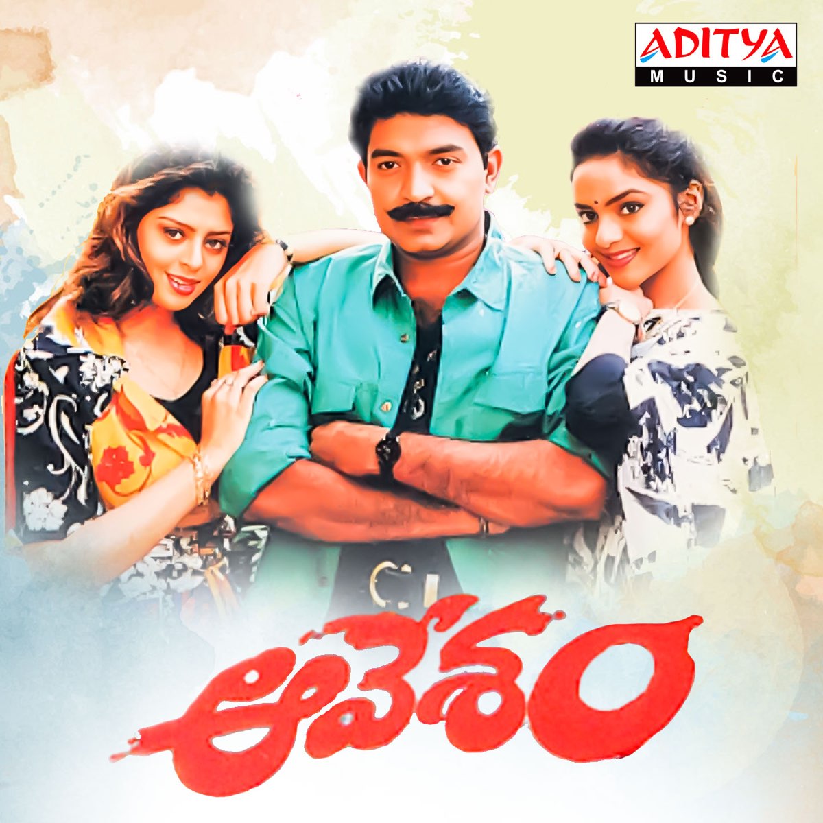 ‎Aavesam (Original Motion Picture Soundtrack) - EP - Album by M.M ...
