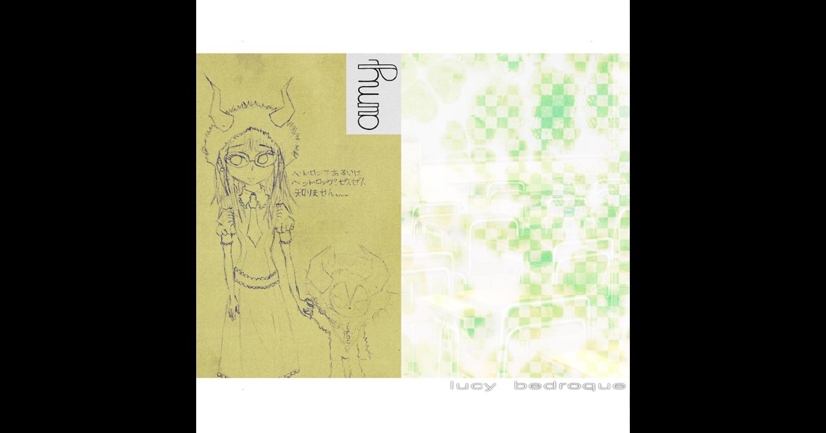 ‎Amy - Single – Album von Lucy Bedroque – Apple Music