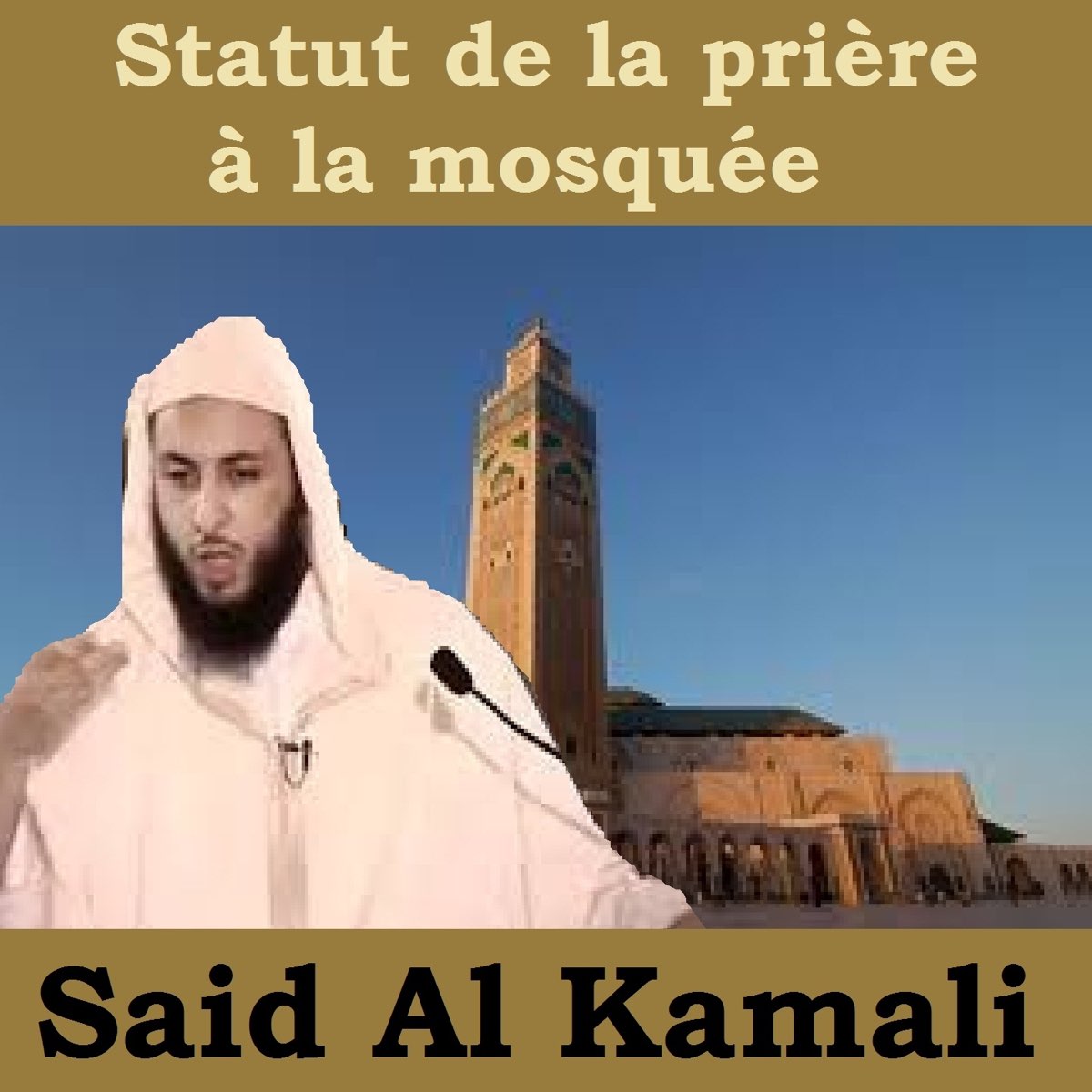 ‎Statut de la prière à la mosquée (Quran) - EP - Album by Said Al ...
