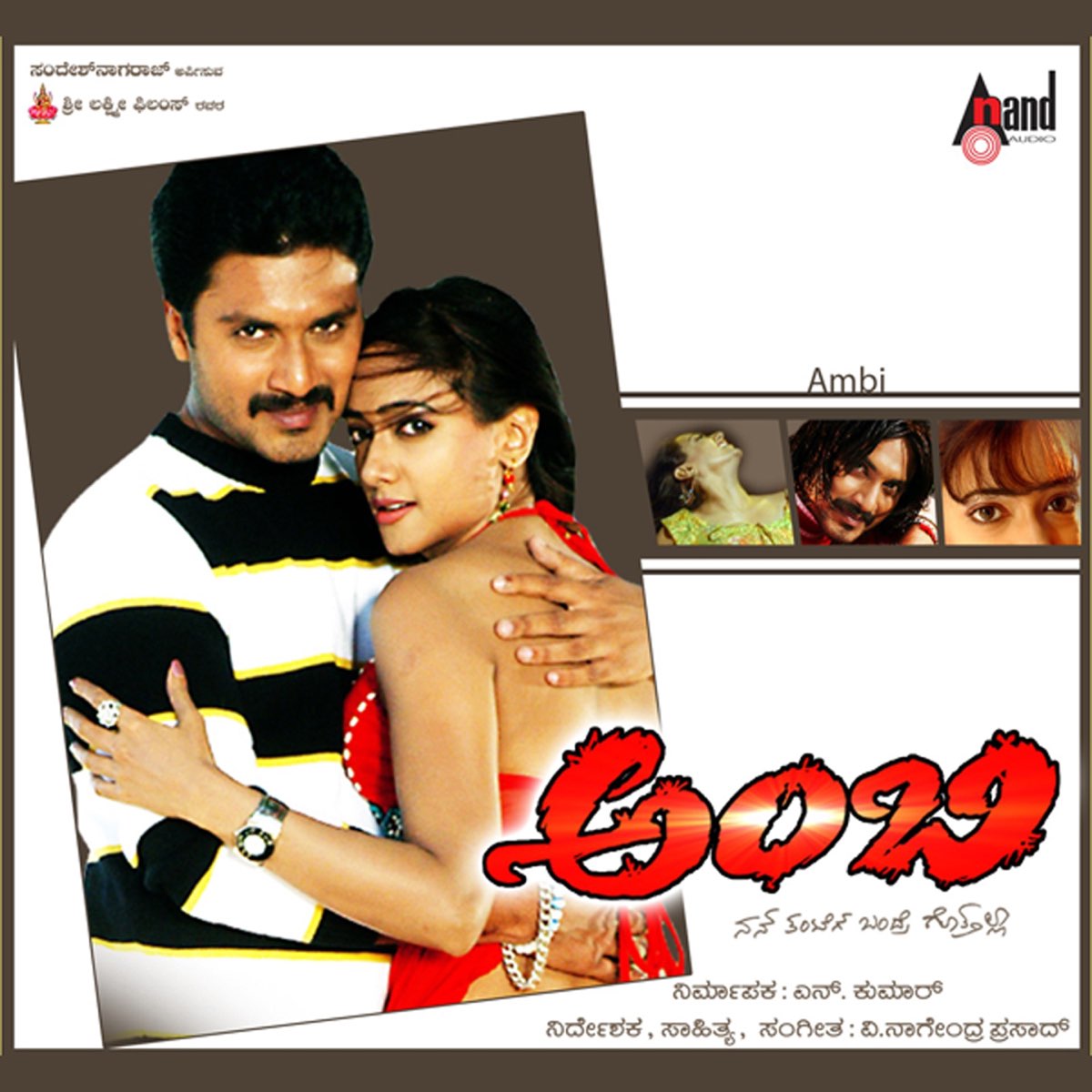 ‎Ambi (Original Motion Picture Soundtrack) by V. Nagendra Prasad on ...