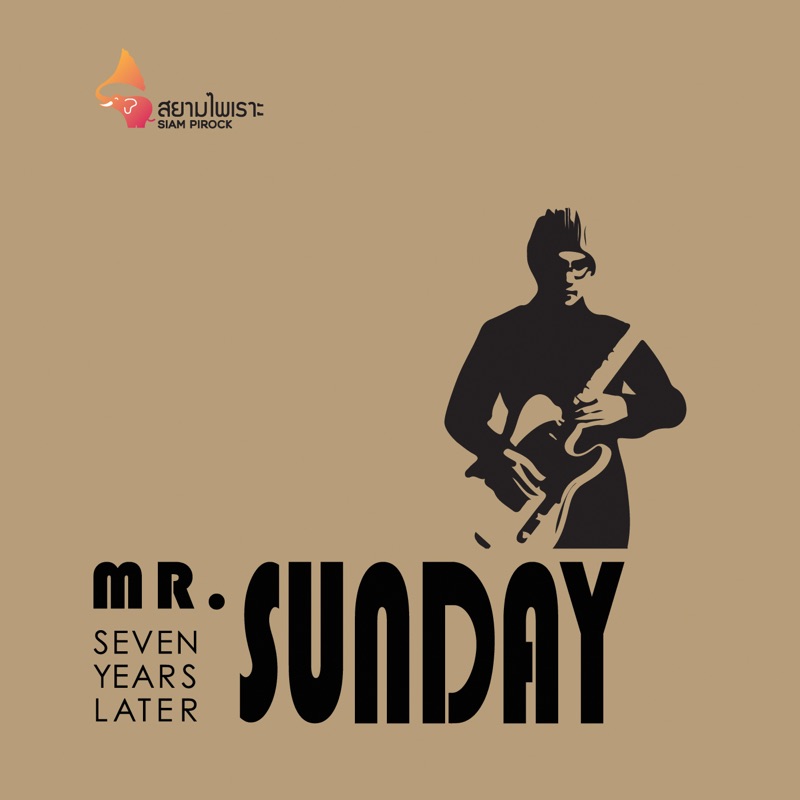 กี่ร้อยวัน - Sunday: Song Lyrics, Music Videos & Concerts