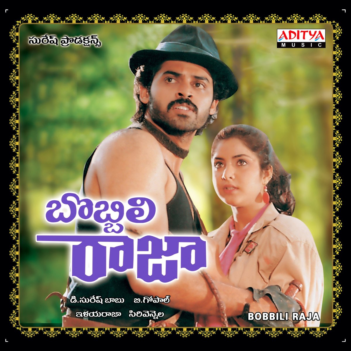 ‎Bobbili Raja (Original Motion Picture Soundtrack) - Album by ...