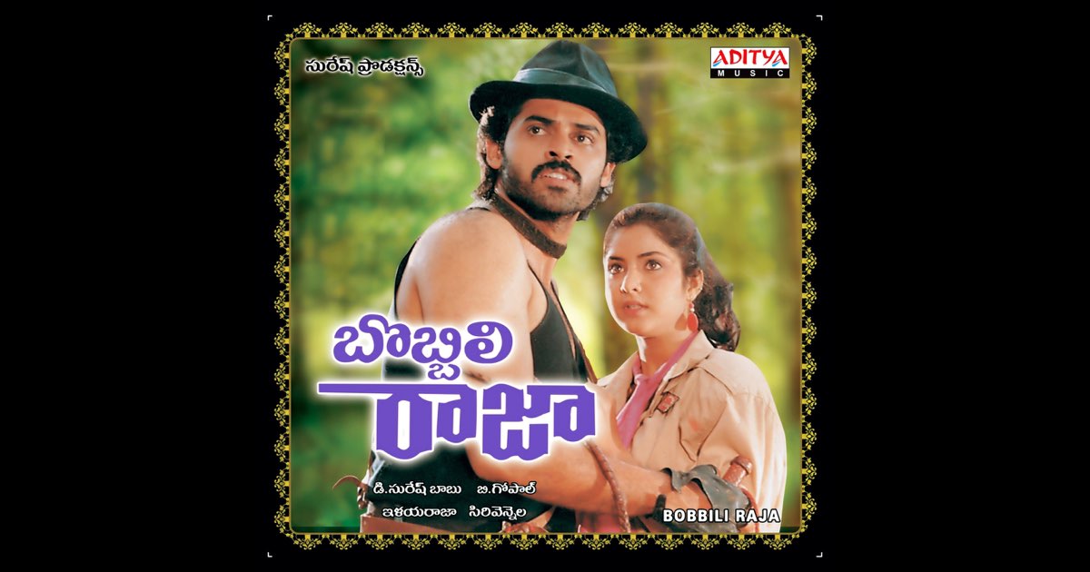 ‎Bobbili Raja (Original Motion Picture Soundtrack) - Album by ...