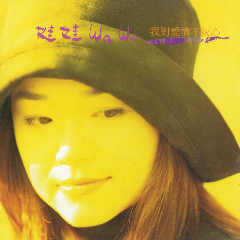 Why Dreamed of Him? - WaWa: Song Lyrics, Music Videos & Concerts