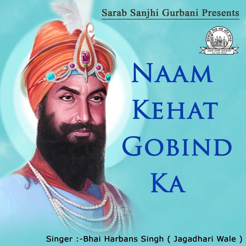 Sa Rasna Dhan Dhan Hai - Bhai Harbans Singh Ji Jagadhari Wale: Song ...