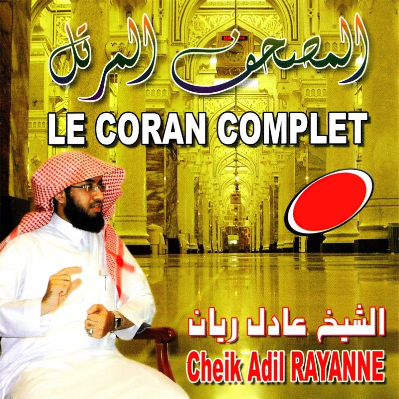 Hood - Adel Rayan: Song Lyrics, Music Videos & Concerts