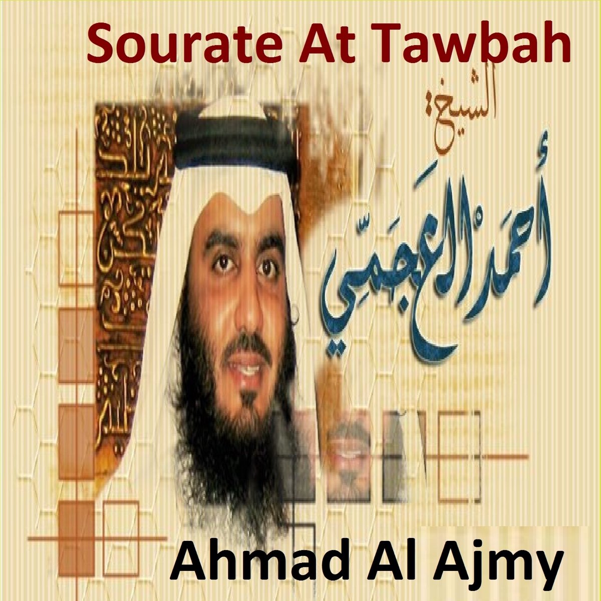 ‎Sourate At Tawbah (Quran - Coran - Islam) - Album by Ahmed Bin Ali Al ...
