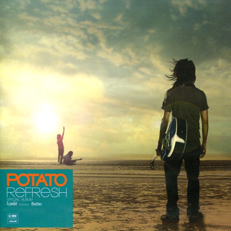 นี่แหละความเสียใจ (New Version) - Potato: Song Lyrics, Music Videos ...