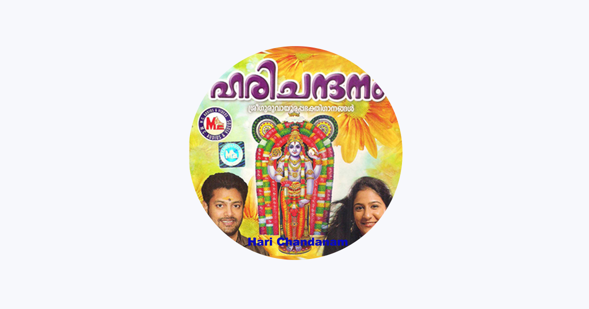 ‎Swetha Mohan - Apple Music