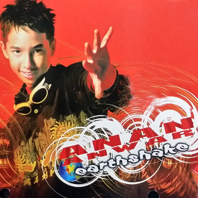 สรุปไม่ได้ - Anan Anwar: Song Lyrics, Music Videos & Concerts