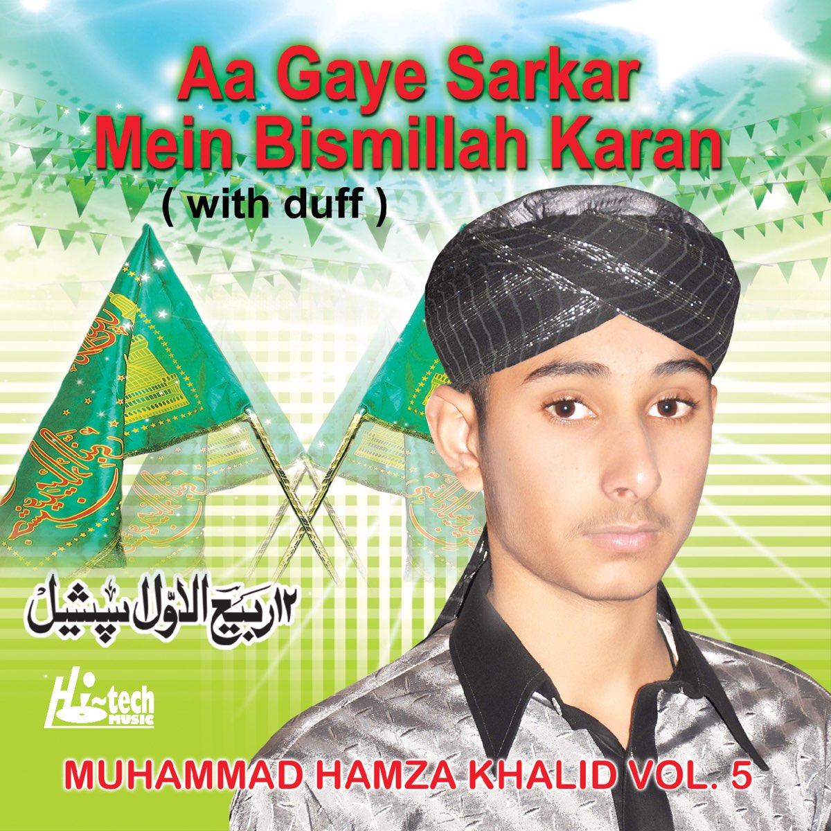 ‎Aa Gaye Sarkar Mein Bismillah Karan Vol. 5 - Islamic Naats with Duff - Album by Muhammad Hamza ...