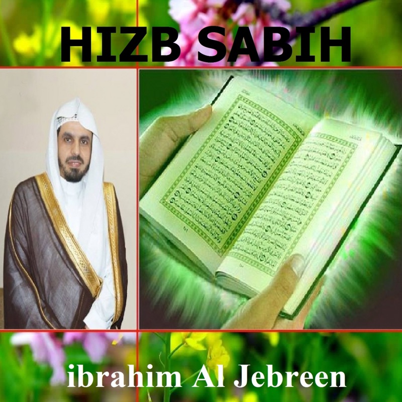 Sourate Al Kafirune - Ibrahim Al Jebreen: Song Lyrics, Music Videos ...