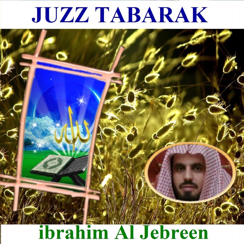 Sourate Al Inssane - Ibrahim Al Jebreen: Song Lyrics, Music Videos ...