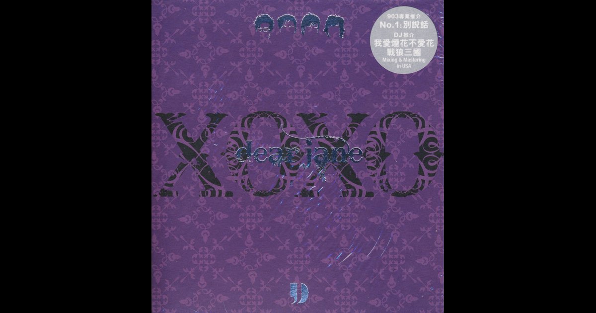 ‎XOXO - Dear Jane的專輯 - Apple Music