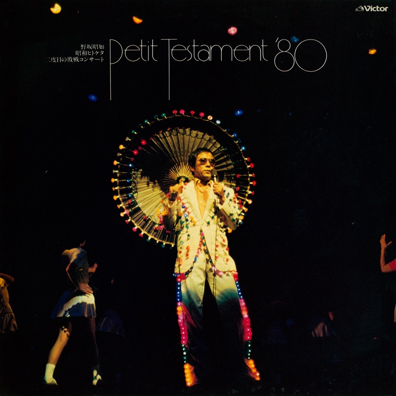 Akiyuki Nosaka Uta No Shinkokinshu Yori Haru"Hana"-Natsu"Hotaru"-Aki ...