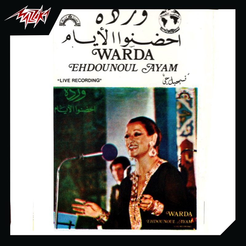 Ehdono El Ayam - Warda: Song Lyrics, Music Videos & Concerts