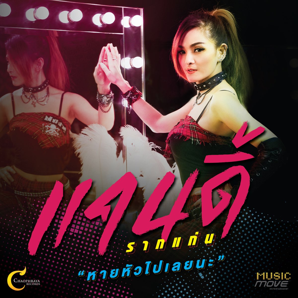 ‎หายหัวไปเลยนะ - Single - Album by Kandy Rakkaen - Apple Music