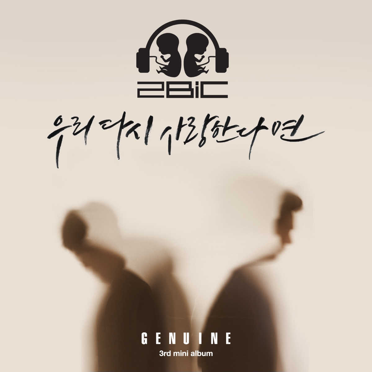  DL MP3 FLAC 2BiC Genuine EP KPOPJJANG COM