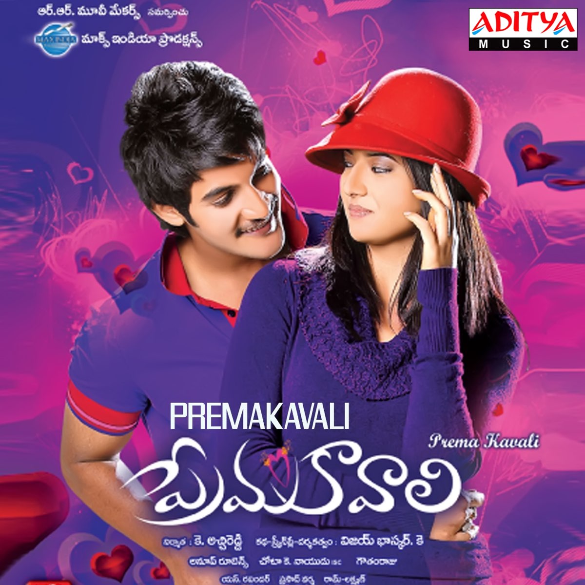 ‎Prema Kavali (Original Motion Picture Soundtrack) - Album by Anoop ...